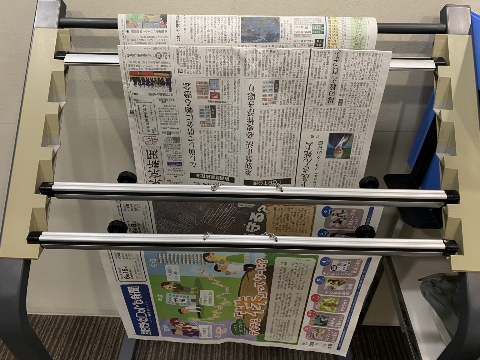 Newsと仲良くなろう | 勁草学舎